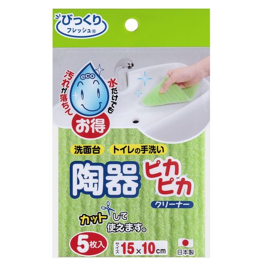 風呂、トイレ 陶器につきやすい水アカ汚れが落とせるクリーナー。洗面台やトイレの手洗い場に最適です 汚れをかき落とす特殊形状の繊維を使用し、コーティングした陶器にも対応しています。表の凹凸面を使って汚れを落としてください。 【洗剤不要】クリー...