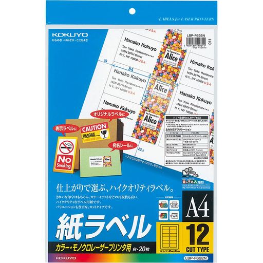【用紙寸法】 297x210mm 【サイズ】 A4 【1片の大きさ】 42x84mm 【面数】 12面 【枚数】 20枚