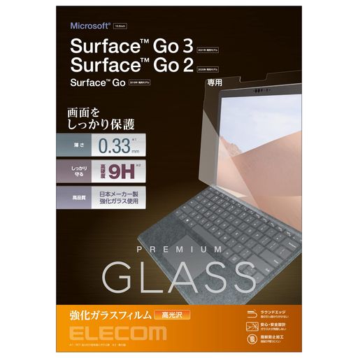 ガラス特有のなめらかな指滑りを実現するSurface Go 4、Surface Go 3、Surface Go 2、Surface Go用液晶保護ガラスです。 表面硬度9Hの強化ガラス採用により、保護ガラス表面のキズを防止します。※表面硬度...