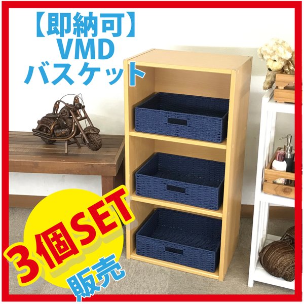 3個セットのためお得です。 軽くて丈夫でやわらかい素材のため、入れる物を気にせず利用できます。 カラーボックスに2個入るサイズです。 size：w36 d26 h10cm 素材：ペーパー 原産国：中国 ○本商品は天然素材・全て手作業で仕上げ...