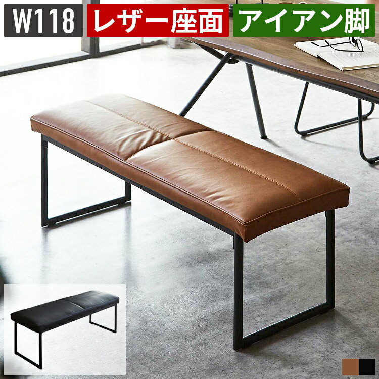 item deta / 商品データ サイズ ・幅118×奥行41×高さ43cm 材質 ・張地：PUレザー/合成皮革 ・脚：スチールパイプ/粉体塗装 詳細 ・組立品 ・商品重量：約11kg ・耐荷重：約120kg ・ベンチチェア単品販売となり...