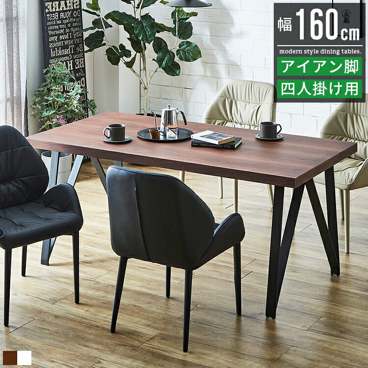 item deta / 商品データ サイズ ・幅160×奥行80×高さ72cm 材質 ・ブラウン：ウォールナット突板/ウレタン塗装 ・ホワイト：MDF/鏡面塗装 ・脚部：スチール/粉体塗装 詳細 ・組立品 ・耐荷重：約30kg ・梱包重量：...