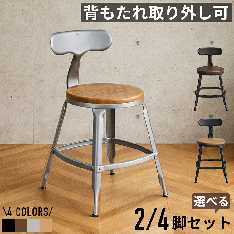 item deta / 商品データ サイズ ・本体：幅41×奥行47×高さ73cm ・座面高：47cm ・座面：φ33.5cm 材質 ・座面：エルム無垢材 ・本体：スチール/クリア塗装、粉体塗装 詳細 ・組立品/背もたれ取り付け作業有 ・梱...