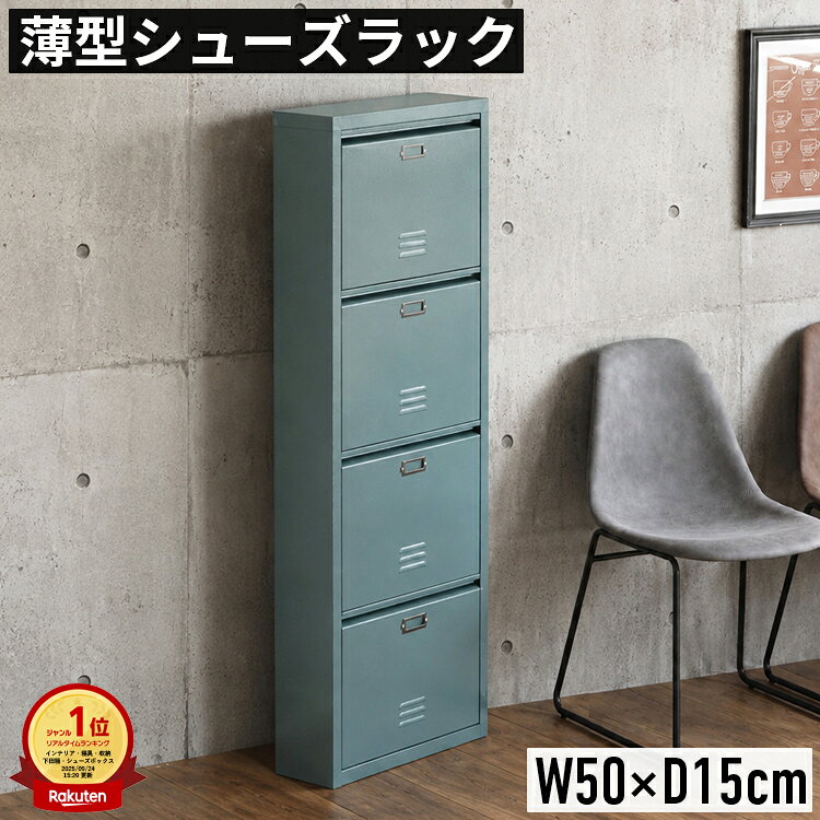 item deta / 商品データ サイズ ・幅50×奥行15×高さ139.5cm ・扉内寸(共通)：幅44.5×奥行11×高さ29.5cm 材質 ・本体：スチール(粉体塗装) ・ハンマートーン仕上げ 詳細 ・完成品 ・商品重量：約11.6...