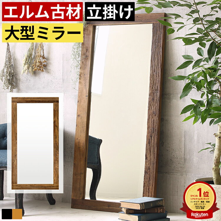 item deta / 商品データ サイズ ・幅90cm×奥行3cm×高さ180cm ・フレーム：幅11cm ・ミラーサイズ：幅67.5cm×高さ158cm ・背面金具位置：上から約60.5cm 材質 ・ニレ古材(ラッカー/ロウ塗装) ・4...