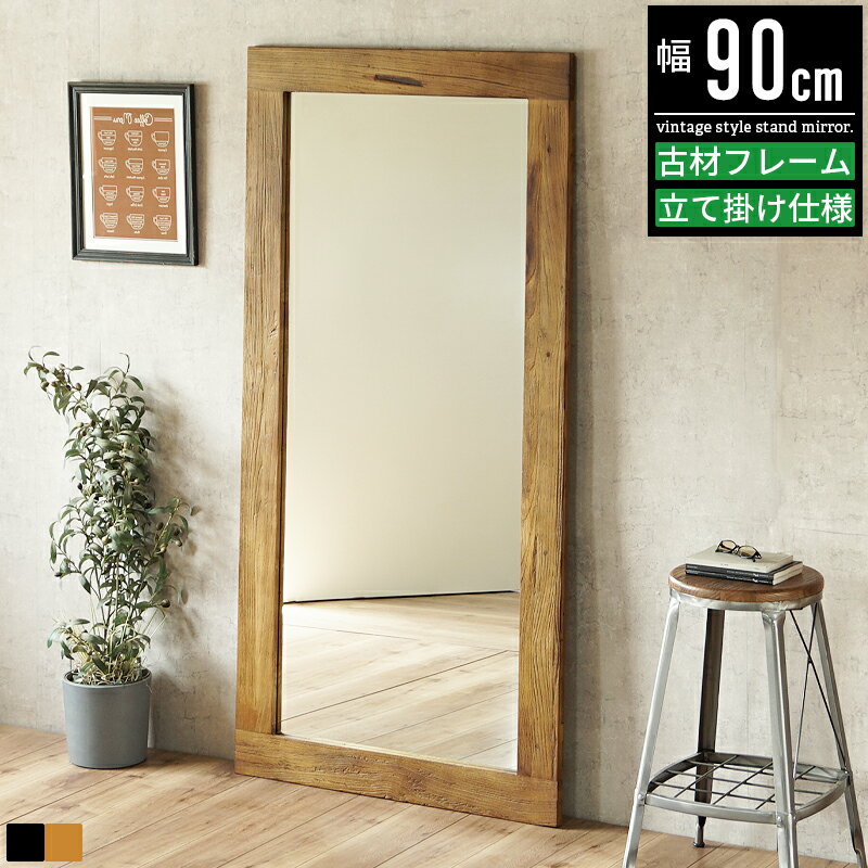 楽天市場】全身鏡 アンティーク 90cm 180cmの通販 楽天市場】全身鏡 アンティーク 90cm 180cmの通販
