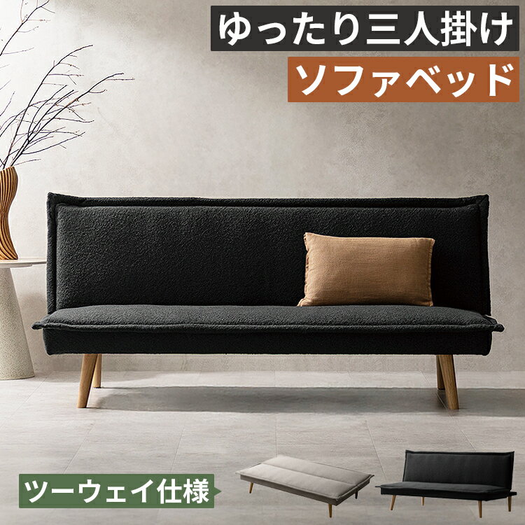 item deta / 商品データ サイズ ・幅165×奥行き81〜97×高さ34〜73cm 材質 ・張地：ポリエステル ・脚部：天然木 ・他：Sバネ、ウレタン 詳細 ・組立品/脚部のみ取付で約10分 ・耐荷重：約100kg ※若干の個体差...