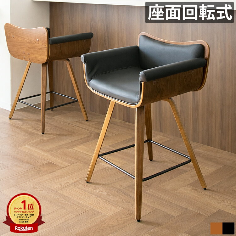item deta / 商品データ サイズ ・幅56×奥行き46×高さ83cm ・座面高：60.5cm 材質 ・ブラック張地：合成皮革(PUレザー) ・グレージュ張地：ポリエステル ・天然木突板貼り合板(ラッカー塗装) ・座面内部：ウレタン...