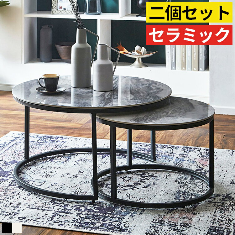 item deta / 商品データ サイズ ・大：幅80×奥行80×高さ45cm ・小：幅60×奥行60×高さ40cm 材質 ・天板：9mm厚セラミック ・脚部：スチール/粉体塗装 詳細 ・完成品 ・2個口でのお届け ・商品重量：約14kg...