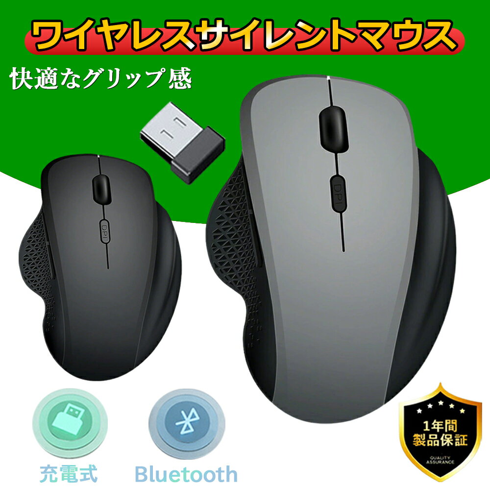 商品情報【商品紹介】☆ 大人気 ワイヤレスマウス シリーズ 新作 !!☆ Bluetooth / 2.4GHz 無線 2WAY で使えてパソコン 以外にも iPad タブレット にも 使用可能 便利 ♪☆ 手にフィット する形状 疲れにくい...
