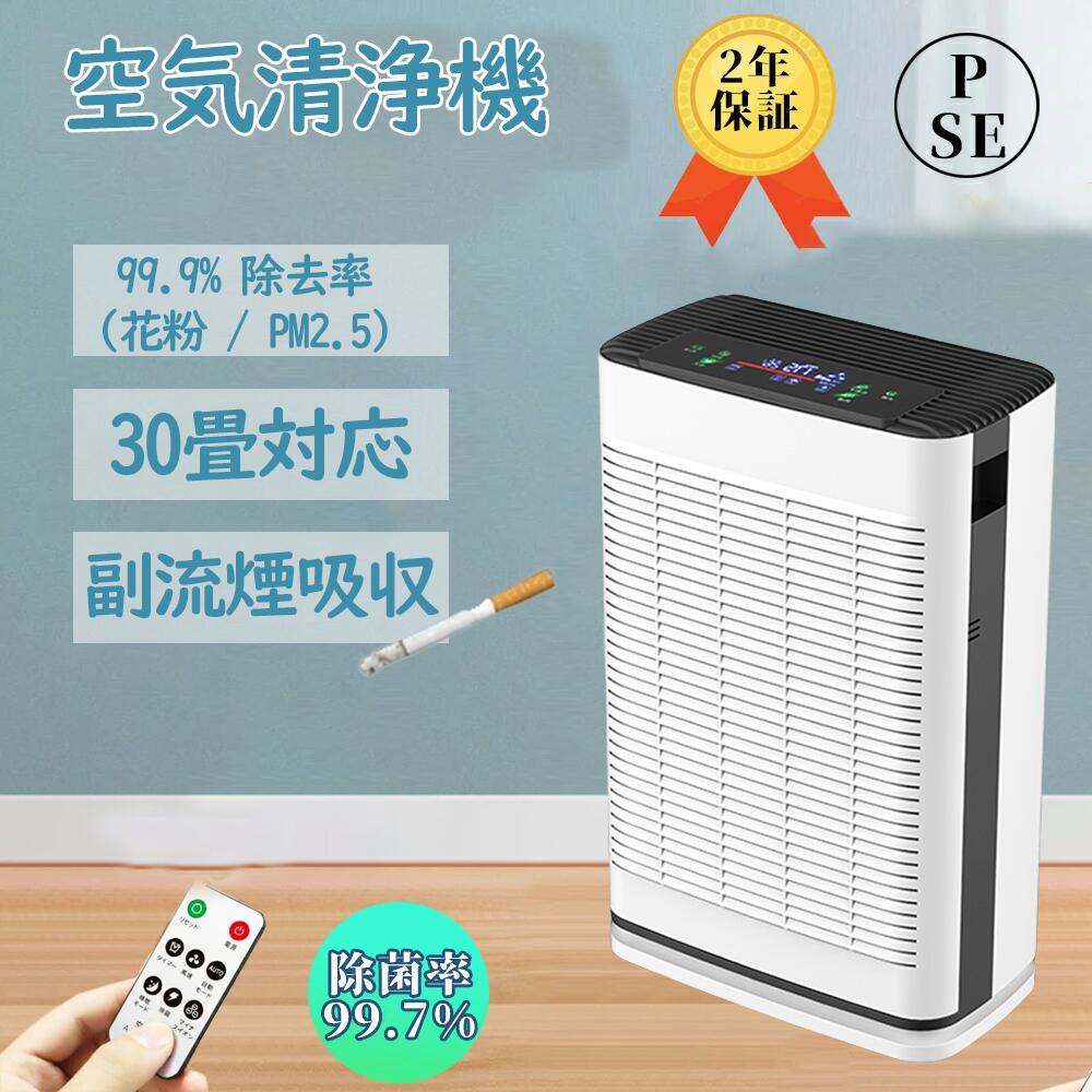 商品情報サイズ本体：(約)380mm×180mm×570mm重量：約5kg運転音：約28dB定格電圧：110vコントローラー三段階風量調整12 Hタイミングスリープモードインテリジェント・モード取り外し可能なフィルター、クリーニング後の繰り...