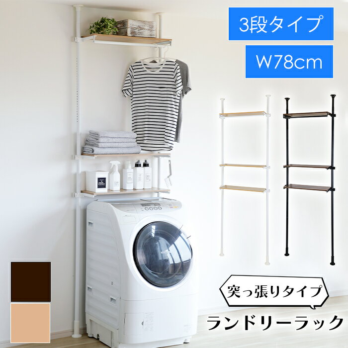 ----------------- 商品詳細 ----------------- サイズ(約)：幅78×奥行24×高さ95-258cm [棚板] 幅65×奥行24cm 材質： [フレーム] スチール(粉体塗装) [棚板] メラミンシート化粧...