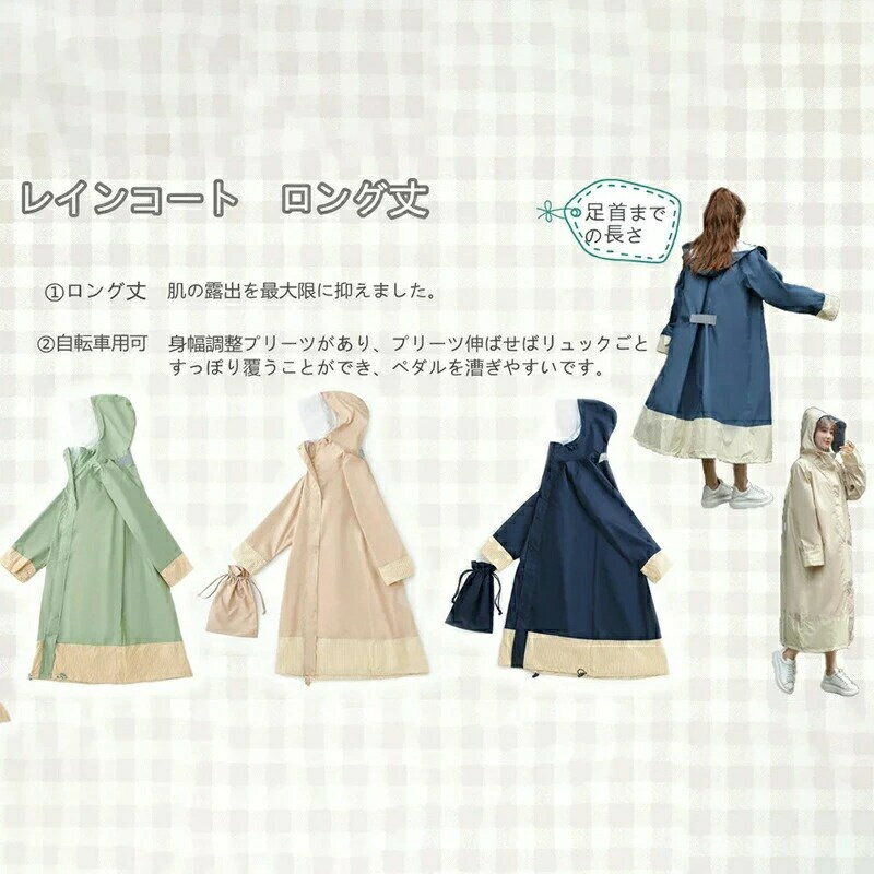 素材 メイン素材: ポリエステル 素材構成: 100% ポリエステル 着丈：115cm。濡らさないロング丈。小さく畳めるため、持ち運びに便利です。 雨よけ用に固く大きなツバ付き、しっかりと顔をガード！ 裾はゴム紐で絞れるので、強風のときでも...