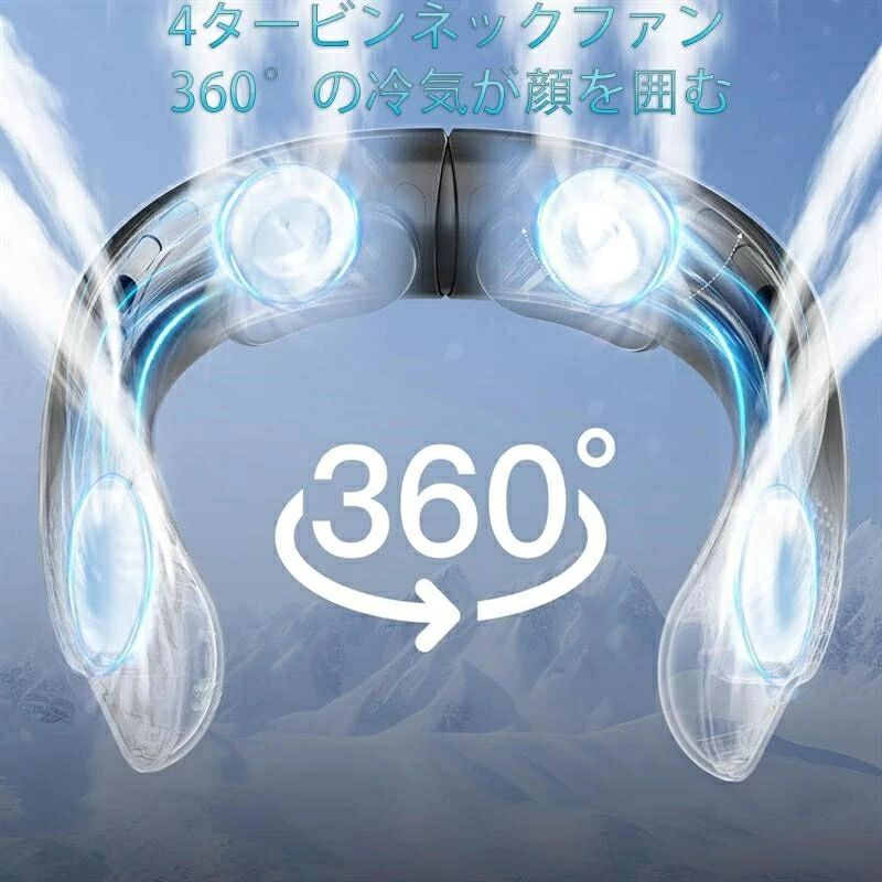 ITEM INFORMATION 商品名 2025最新型 猛暑対策 首掛け扇風機 ネッククーラー 2025新版 クーラーネック ネックエアコン 扇風機 ハンディ扇風機 羽なし 小型 軽量 4000mAh大容量 携帯用扇風機 USB充電 首か...
