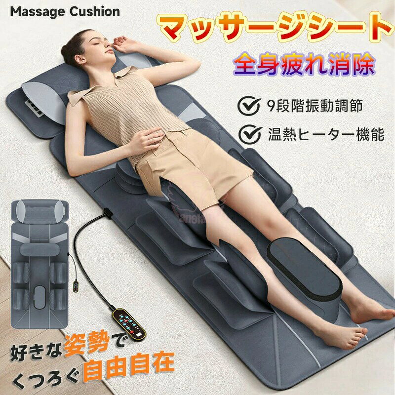 商品情報 【基本仕様】 サイズ 175cm(長さ)×60cm(幅) 製品名 CD9-高級マッサージチェア 機能内容 "首 ・20個ローラー揉捏マッサージ ・艾灸+温熱機能 ・分離式五味薬枕(着脱可能) 腰 ・電動エアバッグ牽引 ・温熱マッサ...