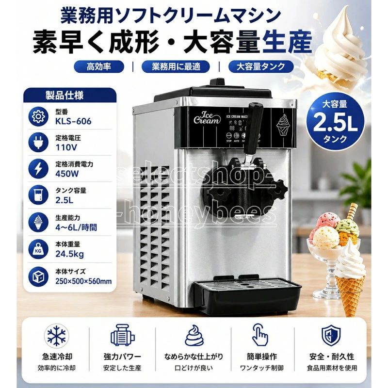 お店レベルのなめらかソフトクリームを、ご自宅でも店舗でも楽しめる卓上型ソフトクリームメーカーです。コンパクトサイズながら2.5L大容量シリンダーを搭載し、4～6L/時間の安定した生産が可能。カフェスイーツ店イベントキッチンカー学園祭など幅広...