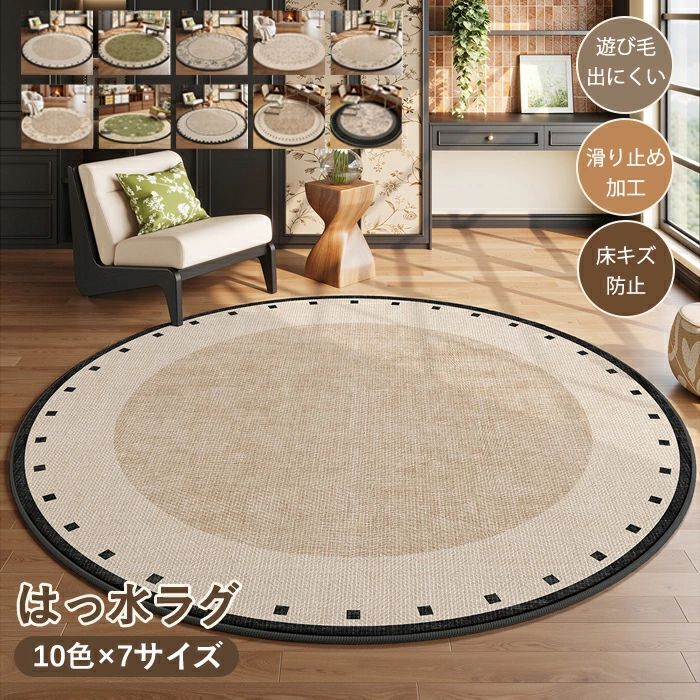 商品情報素材/材質ポリエステルサイズ/寸法 直径約100cm 直径約120cm 直径約140cm 直径約160cm 直径約180cm 直径約200cm ※平置き採寸となりますので、多少の誤差についてはご容赦下さい。 その他商品説明カラー（写...