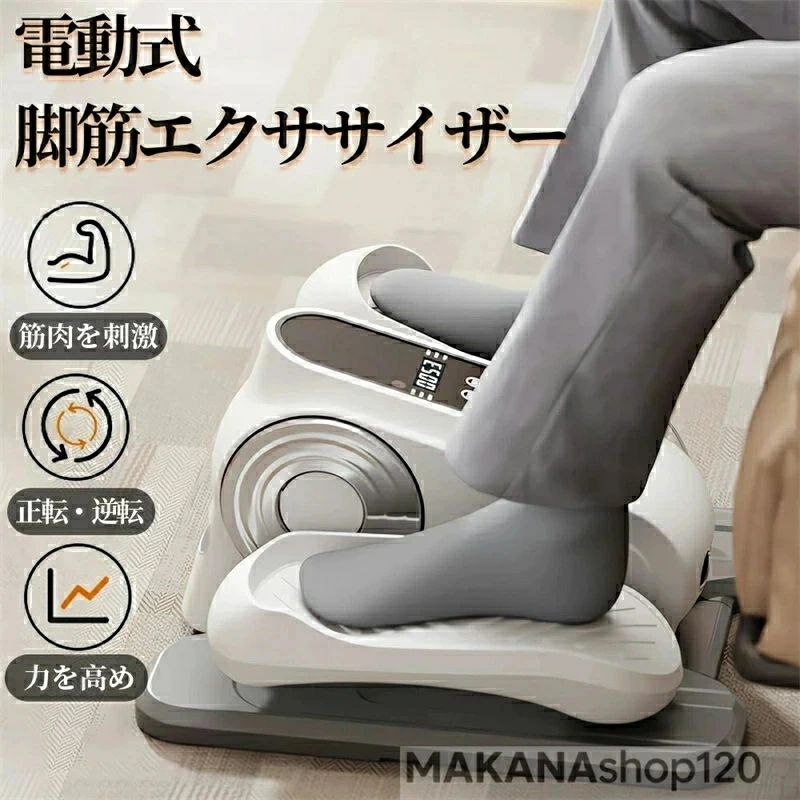 素材 サイズ：375*400*255mm 重量：6.7 kg 耐荷重：25kg 消費電力：50W 素材：スチール/プラスチック 速度:12段階速度調節(正転・逆転) 駆動方式:電動 要点 ■優しく足を強化！運動不足にも！ ■踏むだけ簡単運動...