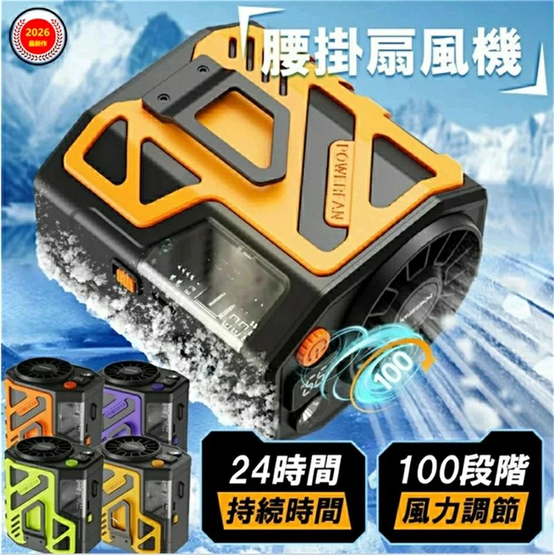 製品名 4WAY 多機能ベルトファン 寸法 約97.5×88.5×76mm 質量 約285g バッテリー容量 6000mAh（充電式） 作動時間 約7～24時間（風量により変動） 充電時間 約3時間 電源 DC 5V/2A（USB Type...