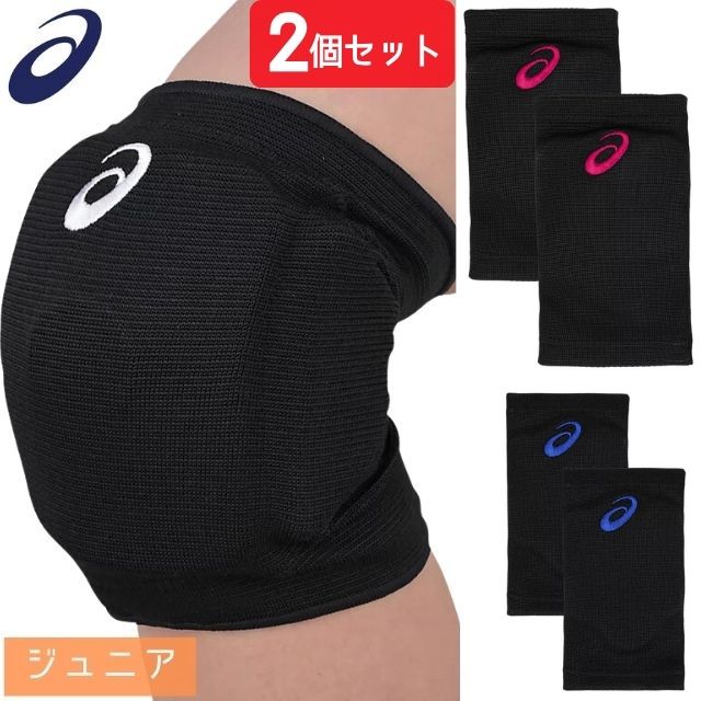 ◆ 商品仕様 ブランドasics（アシックス） 品名ジュニア ひざサポーター（2個入り） 品番3054A019 対象ジュニア 入数2個入り 素材本体：レーヨン60％・ポリエステル32％・合成ゴム8％／パッド：EVA100％ 認定公益財団法人...