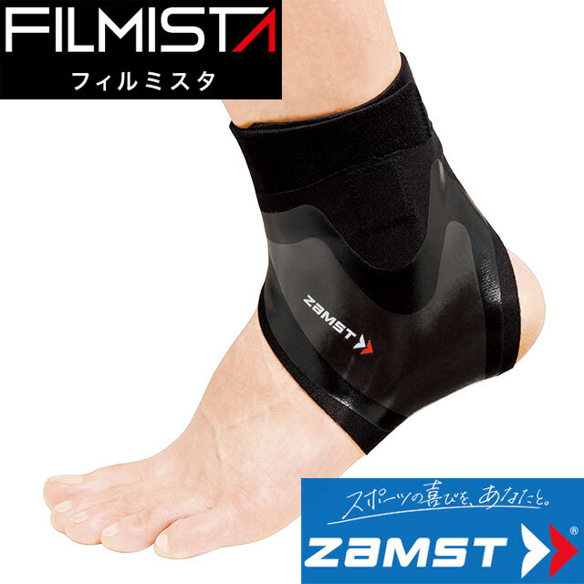 ザムスト フィルミスタ アンクル (足首様サポーター 左右別) 1個 超薄型・固定サポーター （薄いのでいつものサイズのシューズが履ける!!） 商品説明 「フィルム」のように薄く「安定感」をもたらす どんなサポーターとも違うサポーター！ 自...