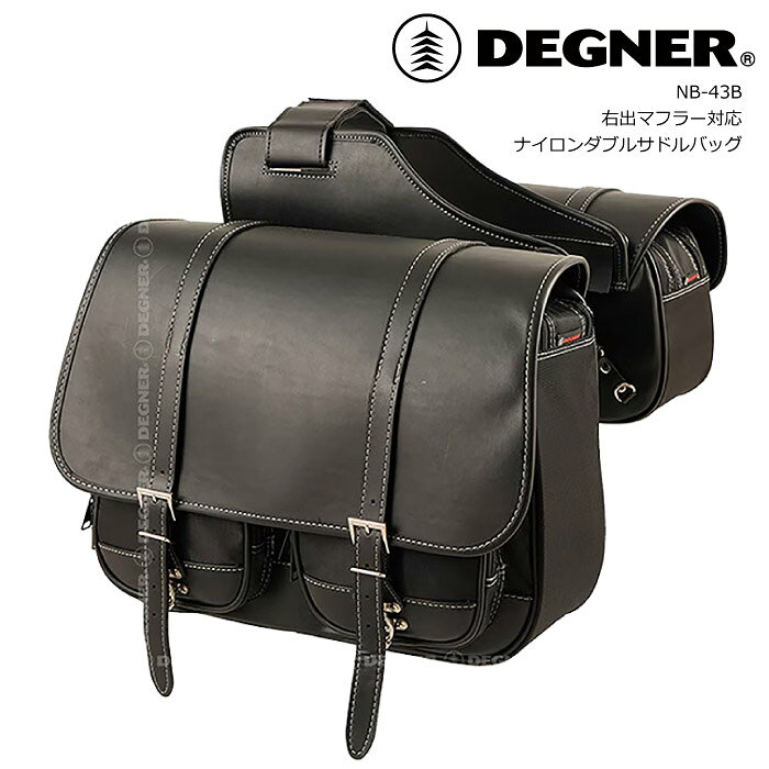 商品情報メーカー名DEGNER商品名右出マフラー対応ナイロンダブルサドルバッグメーカー品番NB-43B商品内容≪カラー≫ ブラック ≪素材≫ PVC（合成皮革）/ナイロン ≪容量≫ 32L（左側：20L、右側：12L） ≪サイズ≫ 左側：縦...