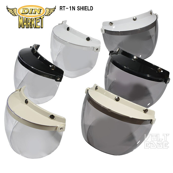 商品説明 メーカー DIN MARKET ブランド DIN MARKET 商品名 RT-1N SHIELD 商品詳細 Type：フリップアップシールド Color :ブラック/クリア、ブラック/スモーク、ホワイト/クリア、ホワイト/スモーク...