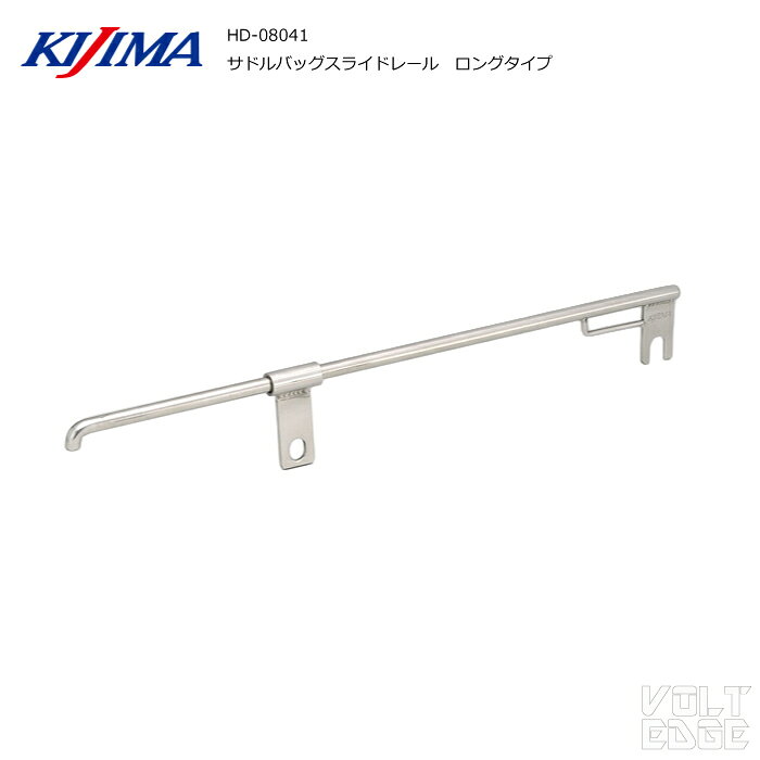 商品情報メーカー名キジマ商品名サドルバッグスライドレール　ロングタイプ　ステンレスメーカー品番HD-08041商品内容≪カラー≫ ステンレスポリッシュ ≪サイズ≫ 全長375mm　移動幅335mm迄 注意・掲載中の商品はメーカー発注商品を多...