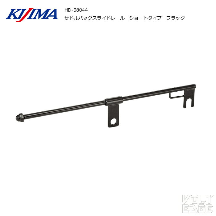 商品情報メーカー名キジマ商品名サドルバッグスライドレール　ショートタイプ　ブラックメーカー品番HD-08044商品内容≪カラー≫ ブラック ≪サイズ≫ 全長315mm　移動幅275mm迄　スチール製 注意・掲載中の商品はメーカー発注商品を多...