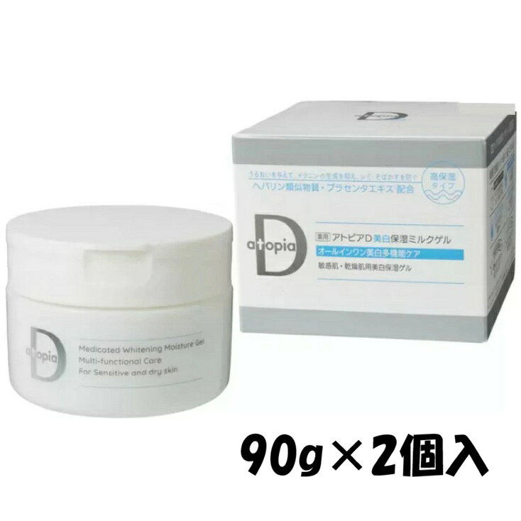 【商品説明】 敏感肌、乾燥肌のための薬用美白※1＆高保湿オールインワンゲル！ 薬用トリプルパワーで、シミ※1、乾燥、肌あれを防ぎ、1ステップでお肌を透明感あふれるしっとりした状態に保つ多機能スキンケアです。 話題の高保湿有効成分ヘパリン類似...