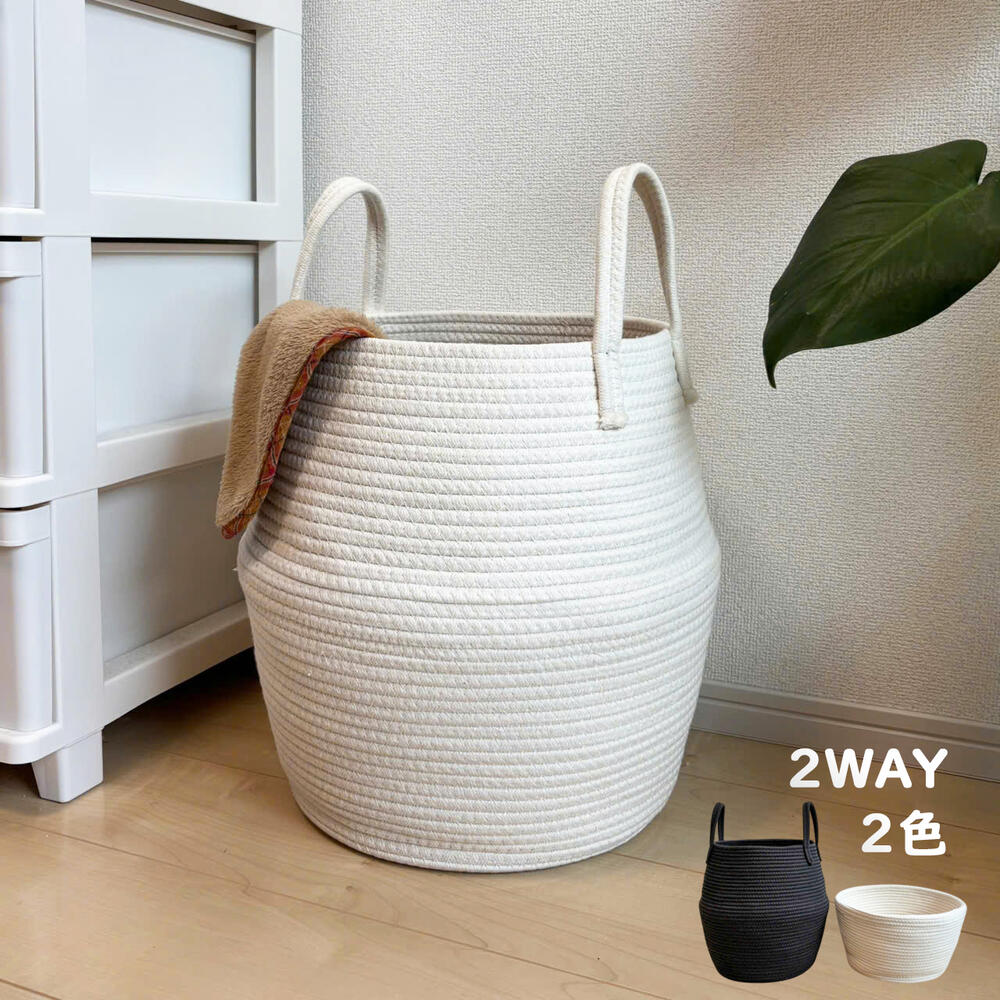 商品情報サイズ口直径30cm、 高さ40cm、重量：約1.0kg材質コットン色ホワイト、ブラック生産国ベトナム商品説明● コットン素材で丁寧に作られたバスケットです。● 洗濯物やおもちゃをすっきり収納でき、インテリアに馴染むシンプルなデザイ...