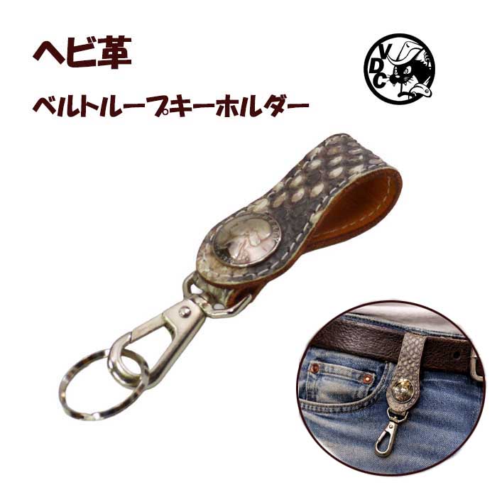 商品情報素材ヘビ革、牛革カラーベージュサイズ幅3.5cm、全長12cm（2重かん含まず）ご注意・お使いのモニターの発色により、お色が違って見える場合があります。・天然皮革を使用しております。革本来の傷やしわ、血筋等が入る場合がありますが、自...