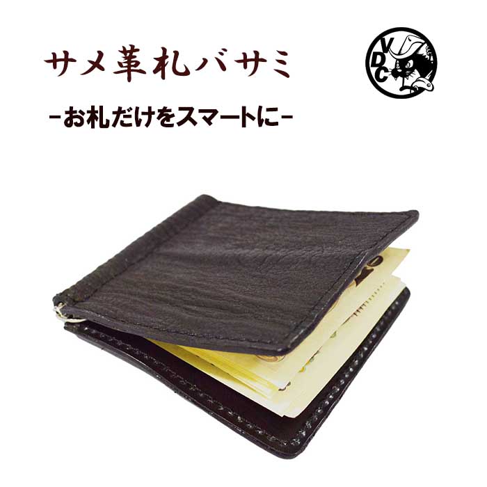 商品情報素材サメ革、牛革カラー黒サイズ縦9cm×横9.8cmご注意・お使いのモニターの発色により、お色が違って見える場合があります。・天然皮革を使用しております。個々のお品について柄の出かたが違っている場合があります。よろしくご了承のほどお...