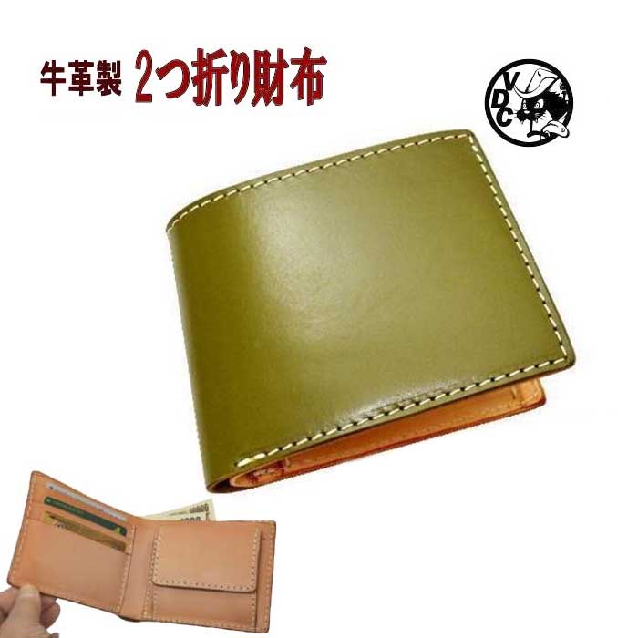 商品情報 素材 牛革カラー グリーンレッドサイズ 12cm×9.5cm （閉じた状態）ご注意 牛革は天然素材です。革本来の傷やしわ、血筋等が入る場合がありますが、自然の風合いとしてご理解ください。財布 二つ折り メンズ レディース 革 牛革...