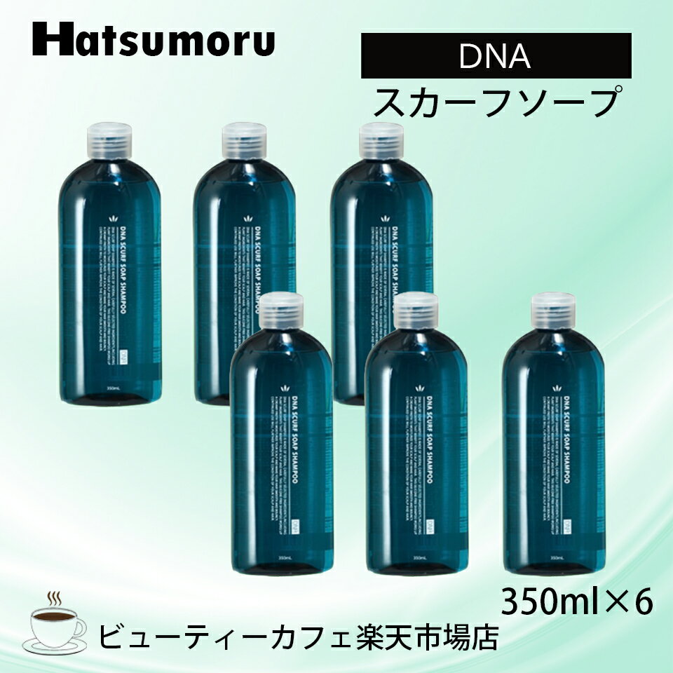 商品情報商品特徴【育毛と美髪にこだわったDNAシリーズ】髪と頭皮の環境を考えたノンシリコンシャンプーなめらかな質感を向上し、髪にハリ・コシを与えます。クリーミィーな泡立ちで髪・頭皮の汚れ、皮脂を落とし、頭皮環境を整えます。5種類のヒアルロン...