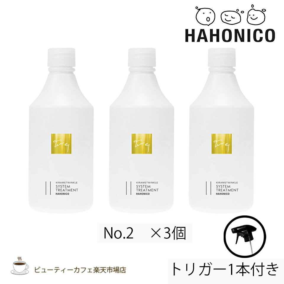 理美容室専用メニューで使用するサロントリートメントNo.2のお得な3個セットになります。毛髪強度を向上させる「架橋成分・レブリン酸」を含み、髪のうねりを抑制する「トステア®」が配合されています。さらに、ヒートプロテクト成分である「(ラネス-...