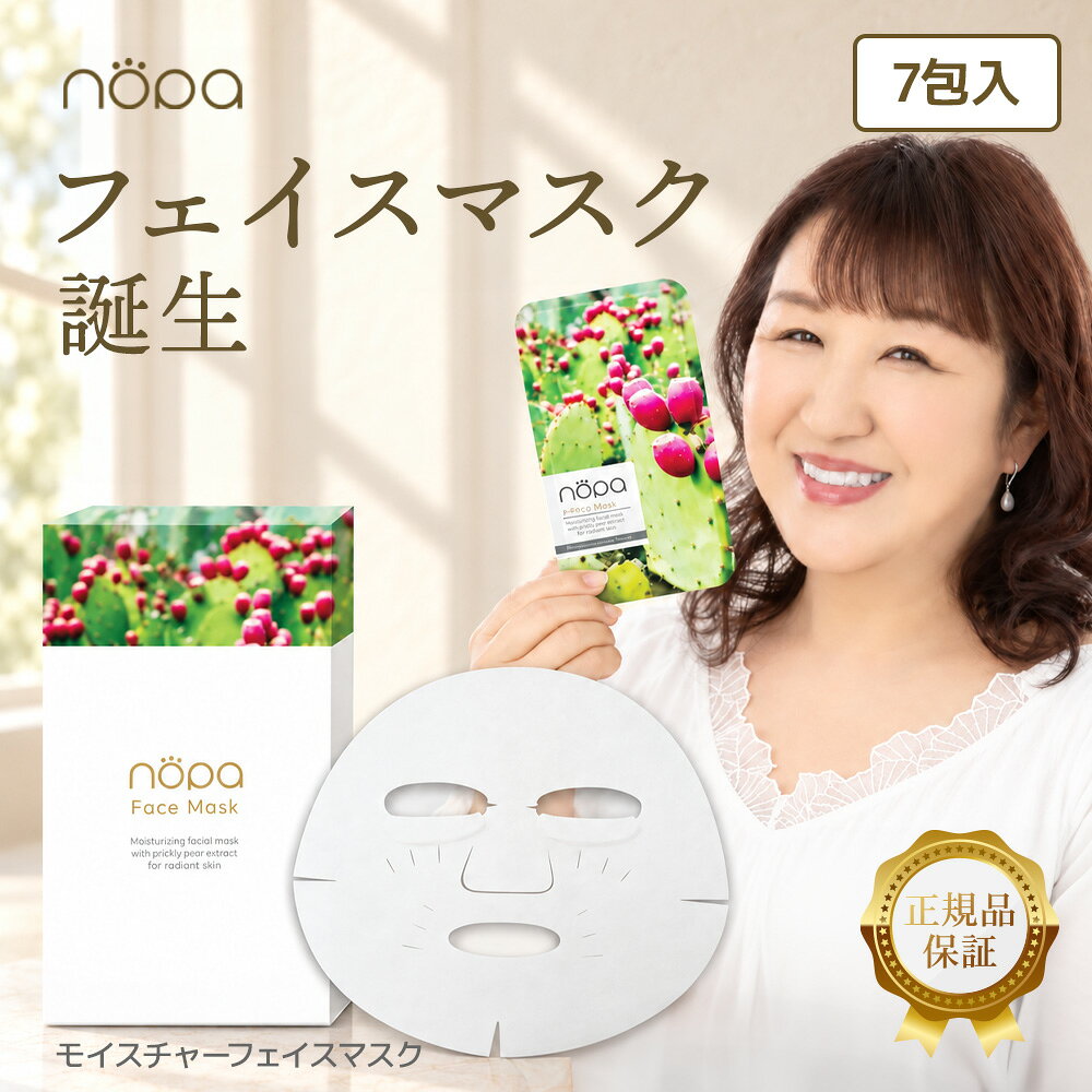 【製品の特長】 ●気になる目元の際までケア ●nopaオリジナルシートで空気が入らずピタッと密着 ●Wサボテン配合でバランスよく潤いチャージ ●やわらかく低刺激で吸いつくようなつけ心地 【製品仕様】 商品名　　：nopa モイスチャーフェイ...