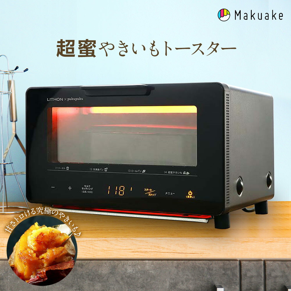 楽天市場】超 蜜 やきいも トースターの通販 楽天市場】超 蜜 やきいも トースターの通販