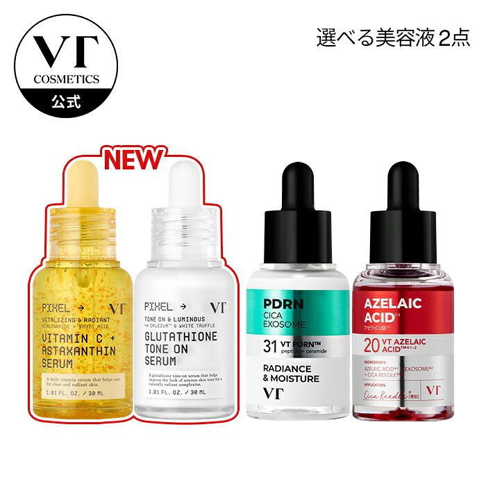 商品情報 製品名 選べる アンプル 美容液 2点セット 商品説明 ビタミンC アスタキサンチン セラム #ビタミンC #スタキサンチン ・ビタミンC×アスタキサンチンのWツヤ美白成分で、透明感長持ち！ ・デイリーで使える、ゴールド色の3光セ...