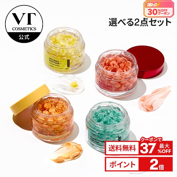 商品情報 製品名 カプセルクリーム2点セット 商品説明 【PDRN カプセルクリーム】 ・ハリ&ツヤケアにアプローチ ・10種のヒアルロン酸、パンテノールが入ったジェルクリーム 【ビタミンC アスタキサンチンカプセルクリーム】 ・ビタミンC...