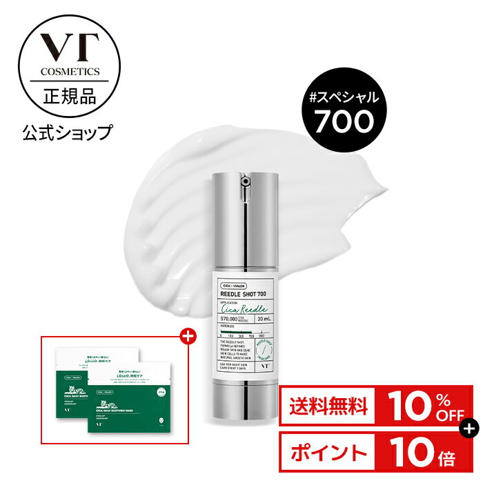 Qoo10 メガポ購入♡VTリードルショット300 | サブスク＋韓国コスメに夢中なおばさんの記録( ’∇’)♪