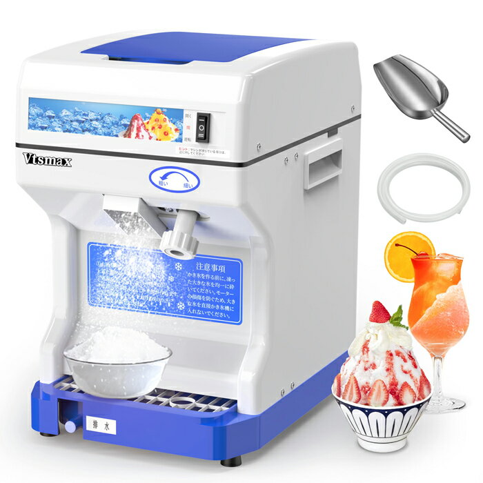 【注意事項】： ・当店の商品は全て国内から配送されます。 ・国内配送の商品は国内でのお買い物と同じく消費税が発生いたします。関税はかかりません。 ＊色がある場合、モニターの発色の具合によって実際のものと色が異なる場合がある。 【高効率かき氷...