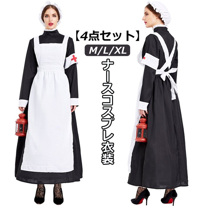 商品情報商品番号カラー写真色サイズM/L/XL素材ポリエステルセット内容ワンピース+エプロン+帽子+腕章関連キーワード【4点セット】ハロウィン ナース コスプレ 衣装 大人 ナース服 ロング 長袖 医者 仮装 制服 レディース 女性 ロング...