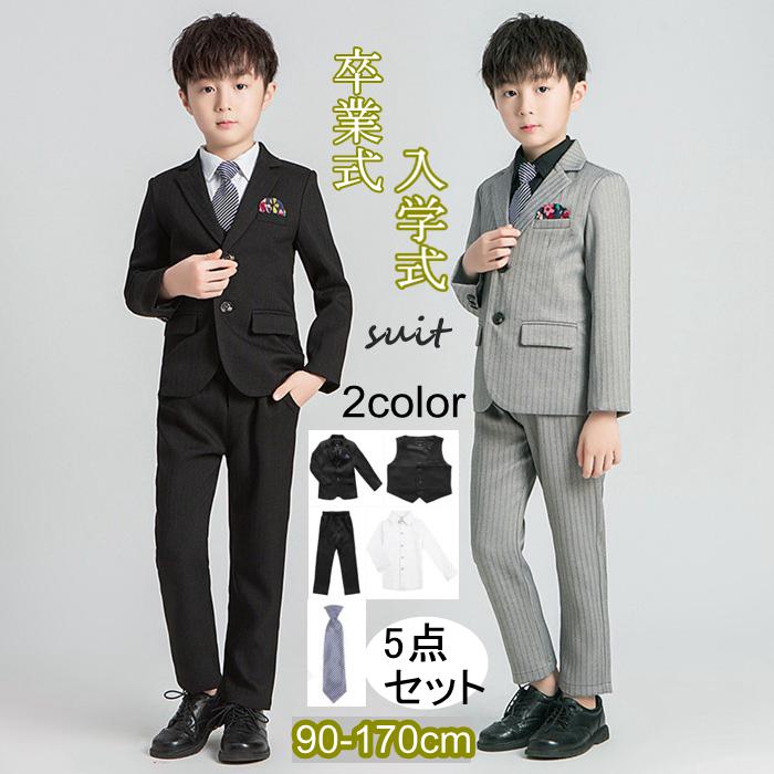 商品情報商品名スーツ キッズ 男の子 男児 フォーマルスーツ キッズフォーマル キッズスーツ ジャケット ベスト ズボン ネクタイ シャツ 5点セット セットアップ 子供用 大きいサイズ 90-170 フォーマル チャック 子供服 七五三 ...