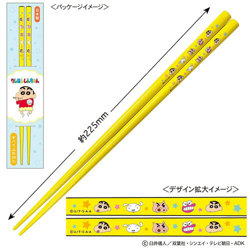 ■サイズ・仕様■ ◆サイズ：約H225cm ◆素材：天然木 / 表面塗装:ポリエステル ◆セット内容：箸 ■当商品について■ ＊在庫状況により入荷待ち ・欠品になる場合がございます。 予めご了承下さいますようお願いいたします。■サイズ・仕様...