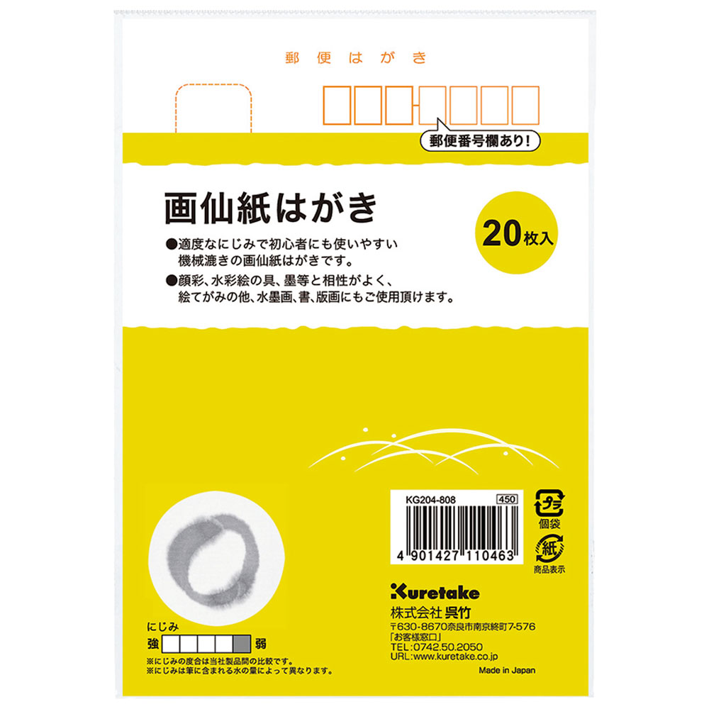 ＜商品情報＞　20枚入　縦:100×横:148×高:0　商品コード:2207204808＜商品情報＞　20枚入　縦:100×横:148×高:0　商品コード:2207204808