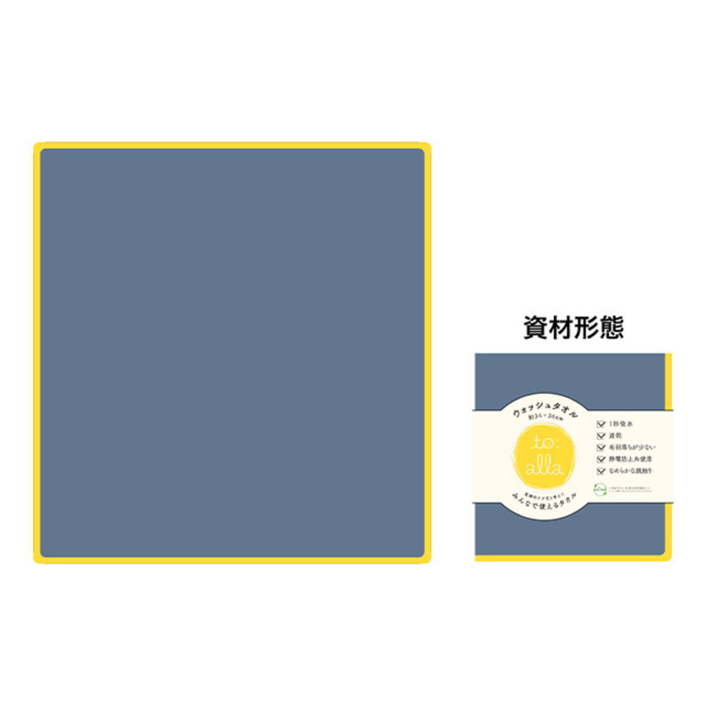 ■サイズ・仕様■ ◆サイズ：約34×36cm ◆素材：ポリエステル85％ ナイロン15％ ◆セット内容：ウォッシュタオル ■当商品について■ ＊在庫状況により入荷待ち ・欠品になる場合がございます。 予めご了承下さいますようお願いいたします...