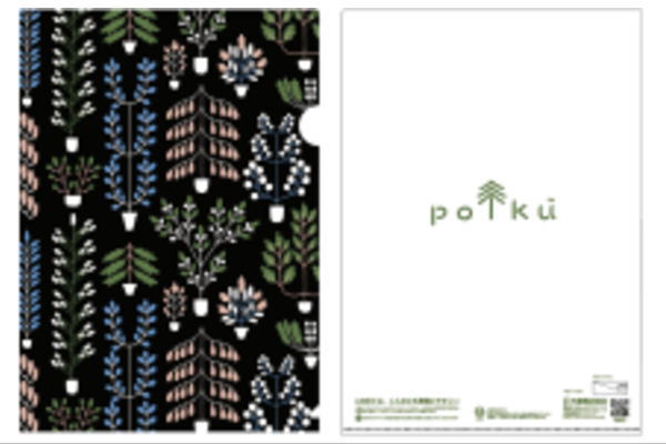 【日本製】【polku】【ポルク】クリアファイル【プラントブティック】【イェンナ・クンナス】【フィンランド】【デザイン】【デザイナー】【ファイル】【ファイルケース】【ファイル入れ】【整理】【収納】【文房具】【学校】【勉強】【雑貨】【グッズ】...