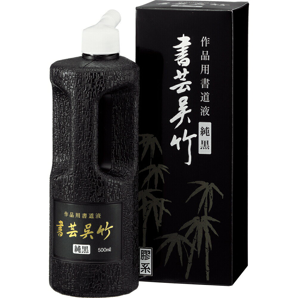 純油煙を原料とし、独自の製法で造り上げた超微粒子の作品制作用書道用液です。作品用書道用液艶のある重厚な黒で、淡墨ではやや赤味を帯びる。膠系。素材・色・型：液：煤・膠・香料／容器：PE／キャップ：PP500ml純油煙を原料とし、独自の製法で造...