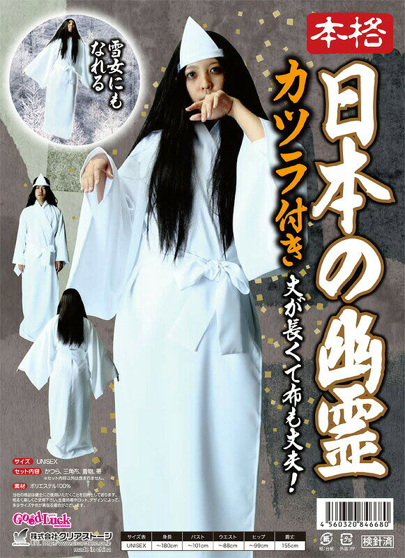 ■サイズ・仕様■約身長：約"着物：79cm袴：100cm"◆セット内容：衣装■当商品について■＊在庫状況により入荷待ち・欠品になる場合がございます。予めご了承下さいますようお願いいたします。"""■サイズ・仕様■約身長：約"着物：79cm袴...